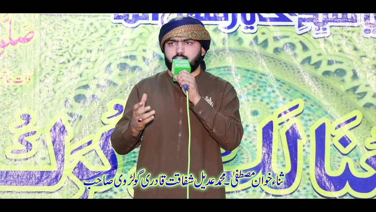 Adeel Shafqat Golarvi. part B Mehfil Eidgah 2021 MusaKhel Mianwali - YouTube