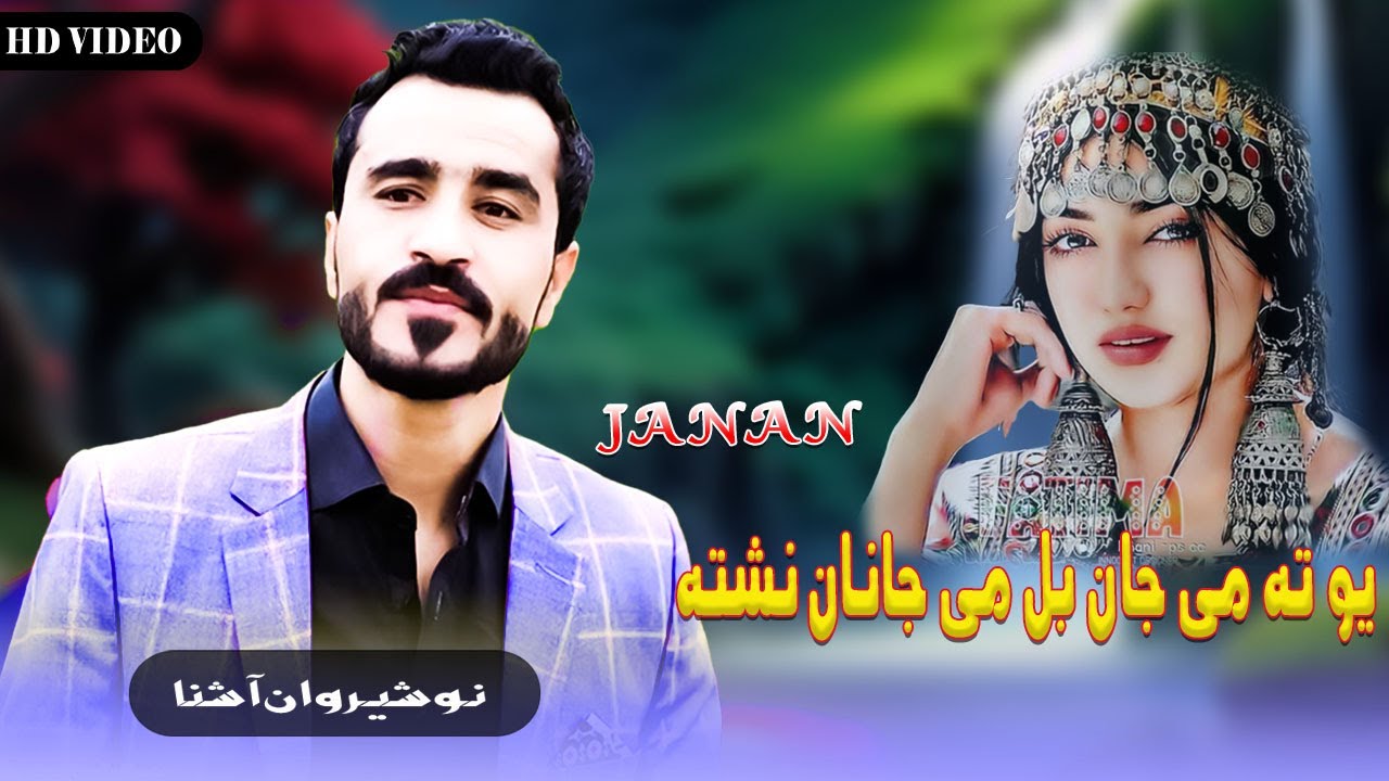 New Pashto Songs 2023 | Nosherwan Ashna | Yow Ta Me Jan Bal Me Janan ...