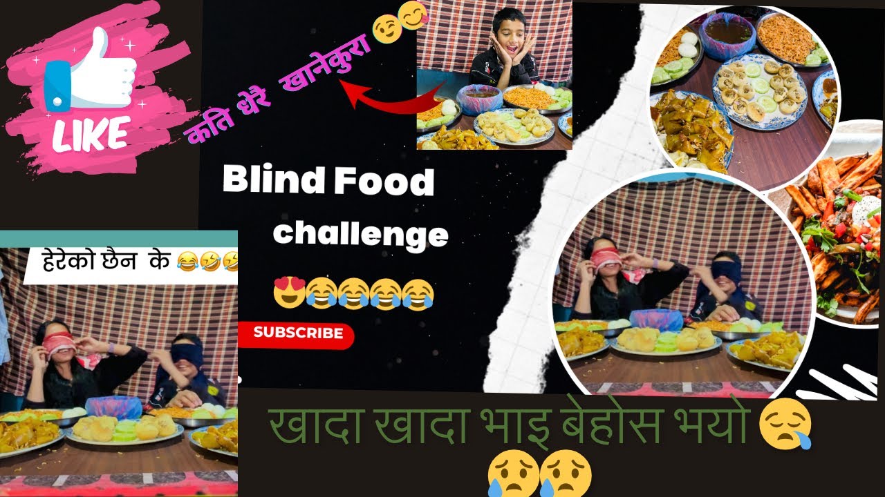 Blind food challenge with my brother 👨 कस्ले जित्यो होला त 😂😂 #vlog # ...