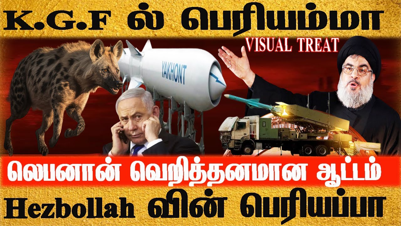 Hezbollah Hits Israel With ‘Volcano’ Rockets | Will Burkan Missiles ...