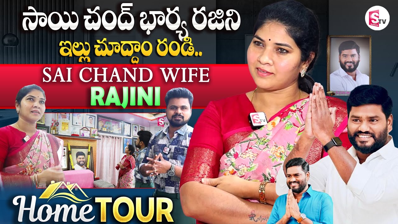 Folk Singer Sai Chand Veda Rajini Home Tour | Way To House Inside View ...