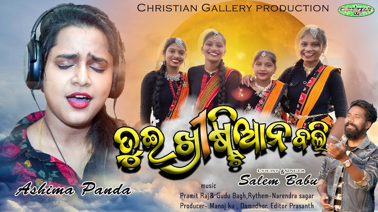 ASHIMA PANDA || TUI CHRISTIAN BALI || SEMI-KORAPUTIA CHRISTIAN SONG ...