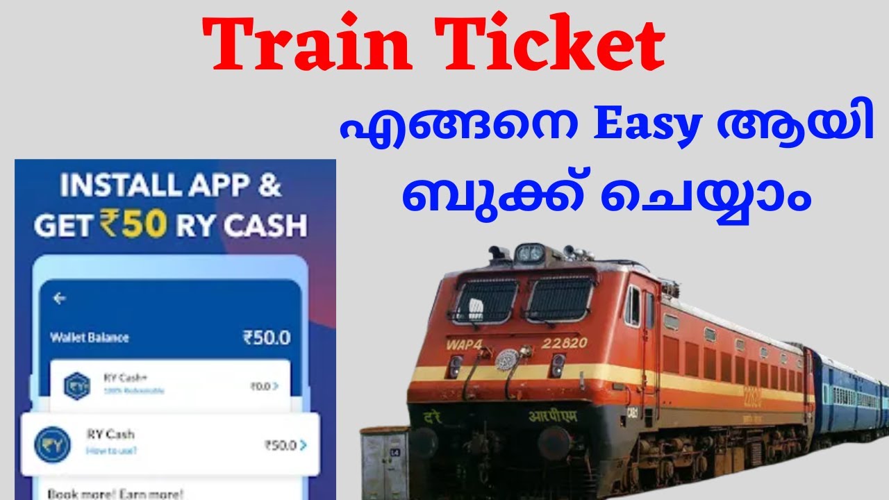 How To Book Train Ticket Online Easily?എങ്ങനെ Train Ticket Easy ആയി ...