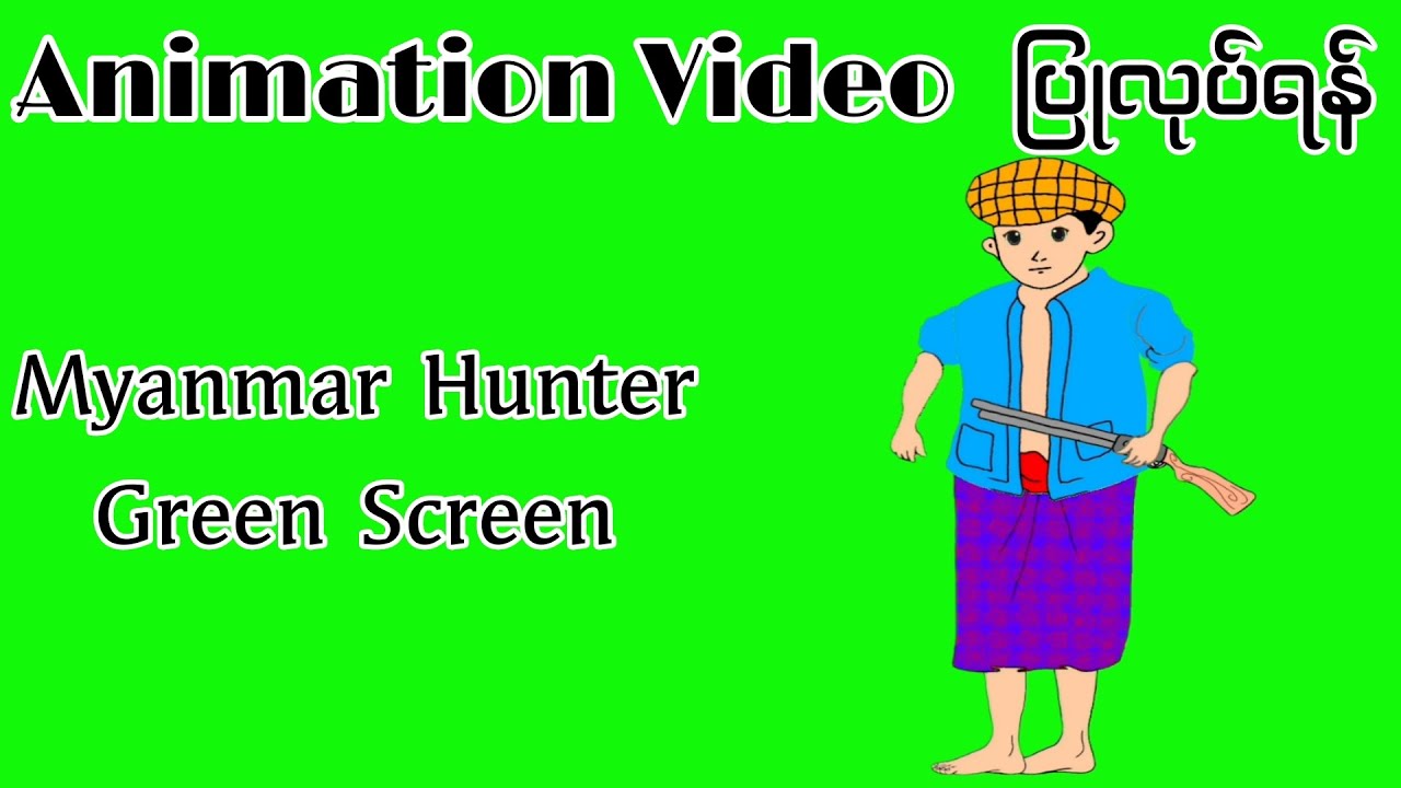 Animation video ပြုလုပ်ဖို့ Myanmar cartoon green screen copy right ...