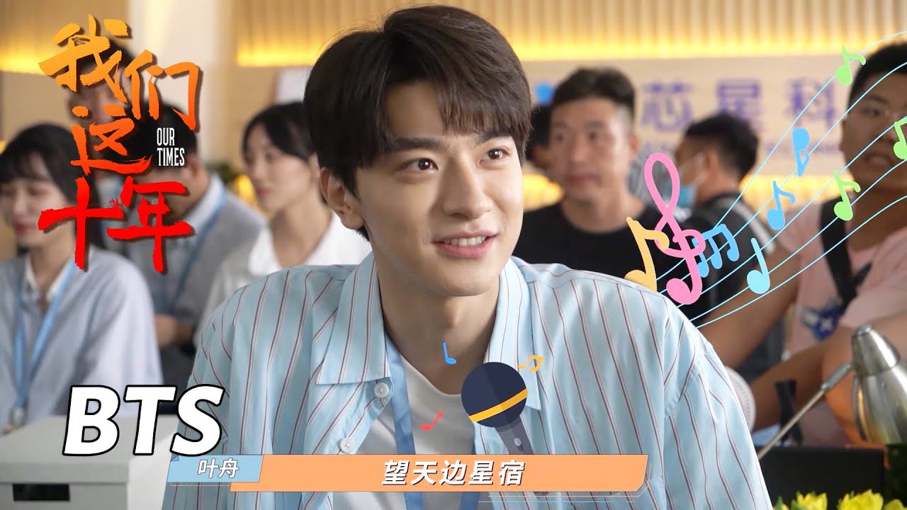 【我们这十年】“前海”花絮：林一粤语歌曲串烧 | Our Times - Behind the Scenes - YouTube