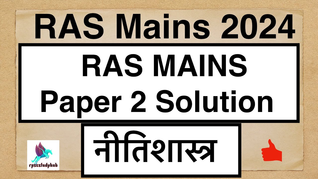 | Ethics Solution | RAS MAINS Paper 2 Solution | - YouTube