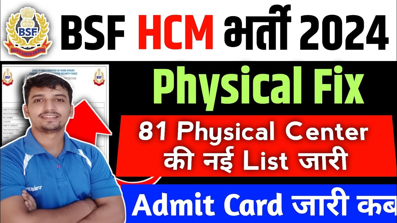 आ गई 😲 BSF HCM Official notice Physical Date Admit Card जारी होगा🔥 bsf hcm out हो गया || - YouTube