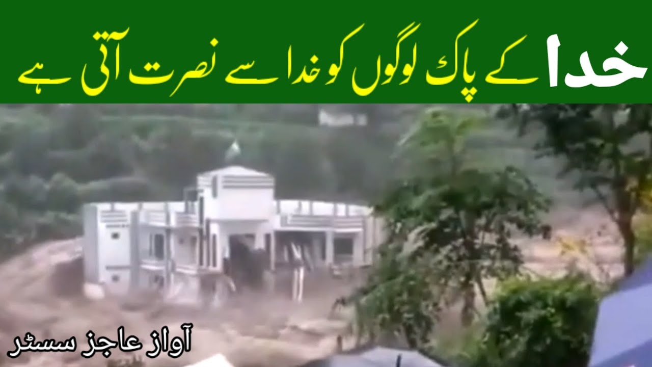 Urdu Nazm : Khuda ke Pak Logon Ko Khuda Se Nusrat Ati Hae Voice Nasreen Shahzad Dure Sameen ...