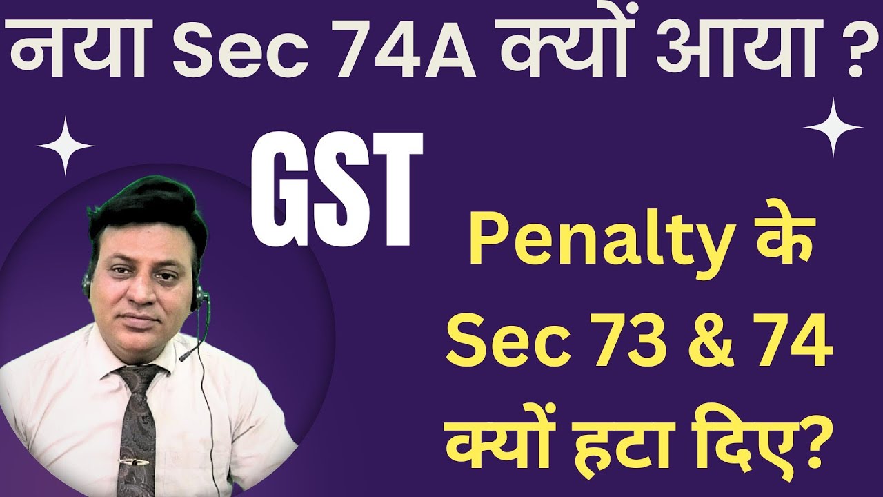 Penalty in GST: New Sec 74A: नया Sec 74A क्यों आया ? - YouTube