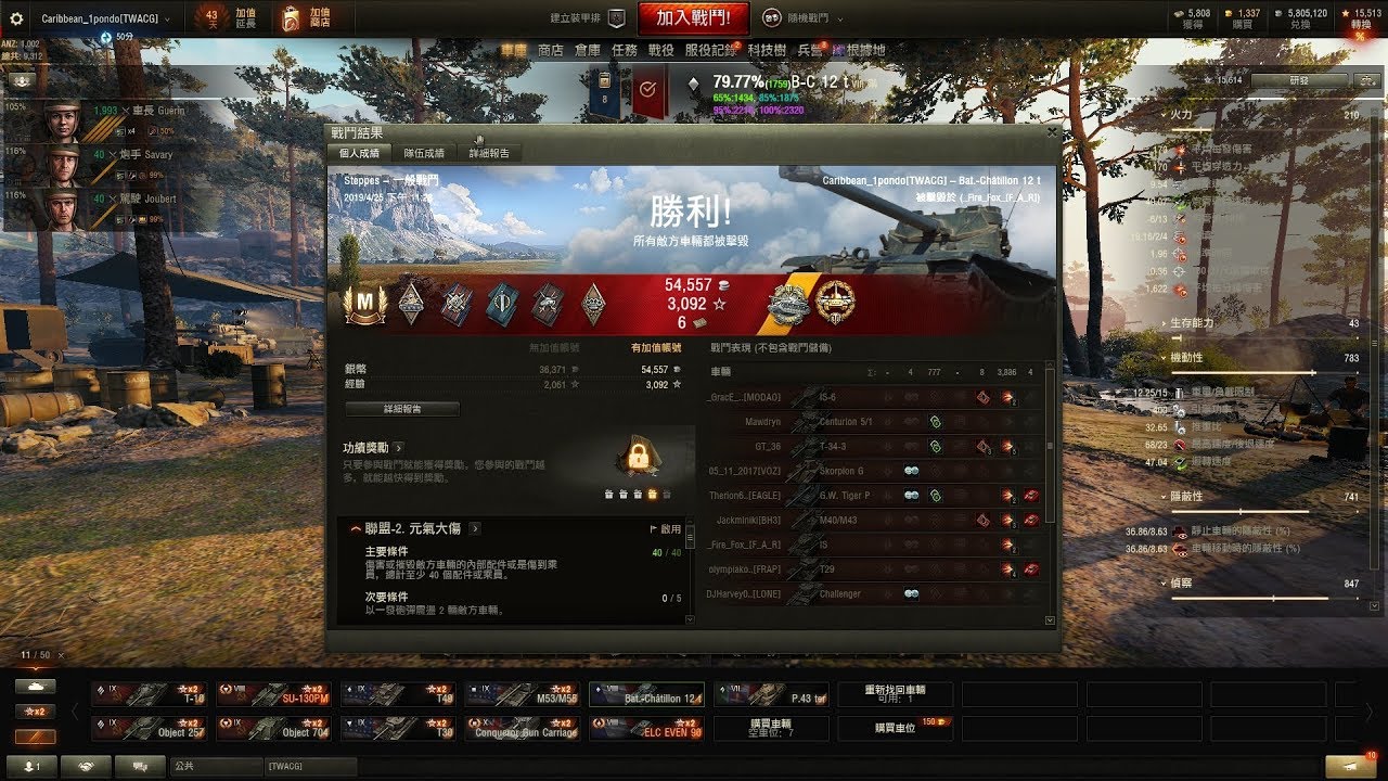 World of Tanks 20190426 BC-12t M badge HighCaliber - YouTube
