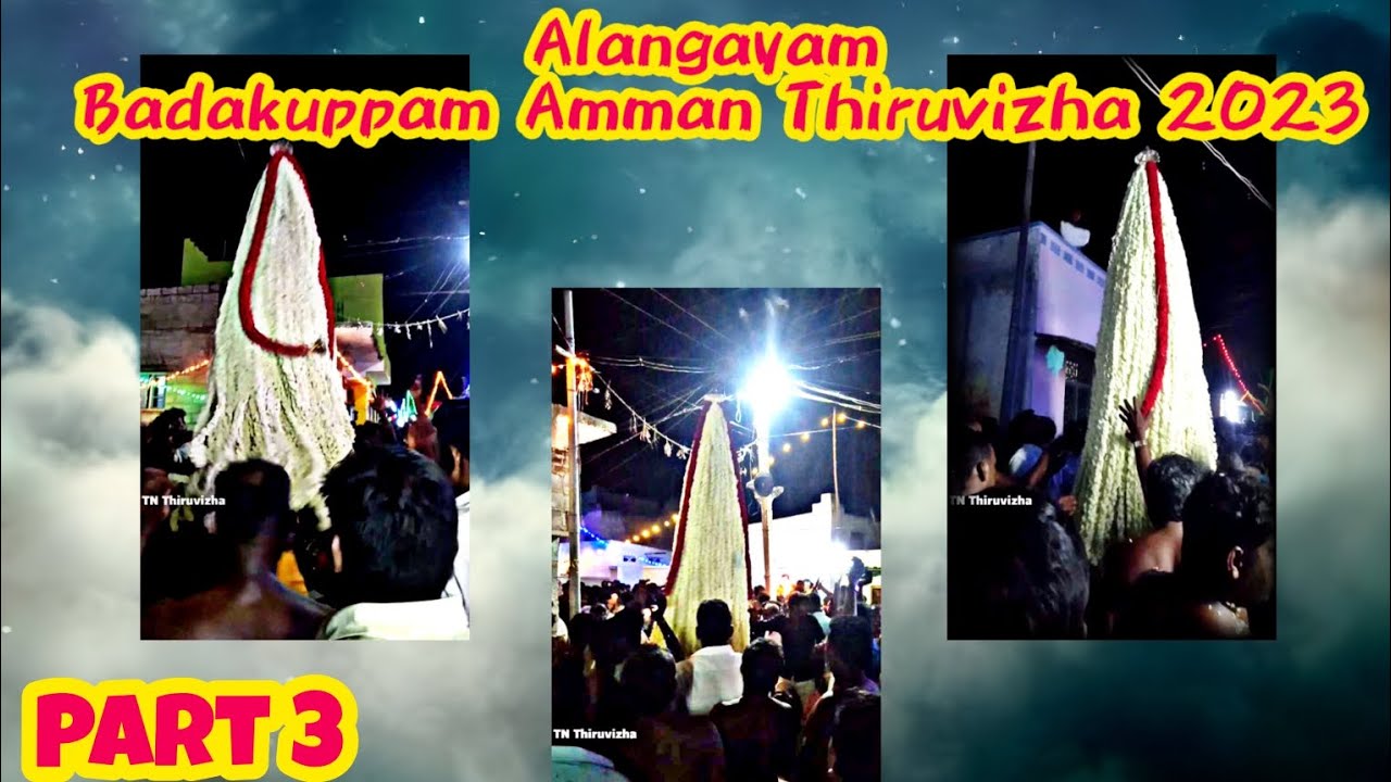 Alangayam Badakuppam Amman Thiruvizha 2023 part 3 | TN Thiruvizha # ...