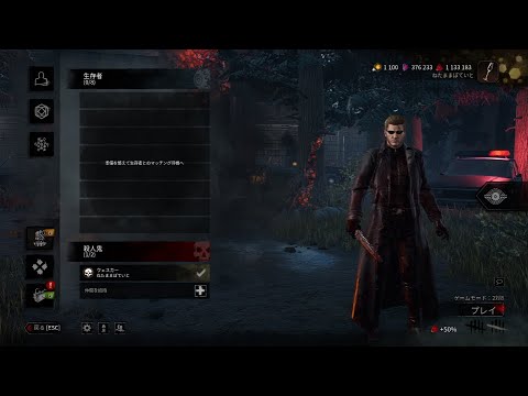 #121 【DBD】ぽていと配信 2V8と1V4 それぞれに良さがある（何の話？） - YouTube