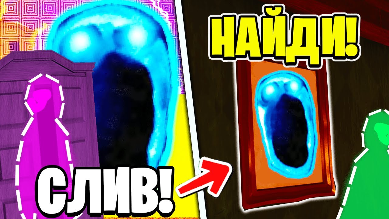 ВЫШЕЛ СЛИВ НОВЫХ КОМНАТ И СЕКРЕТНОЙ СУЩНОСТИ DEPTH В DOORS ROBLOX - YouTube