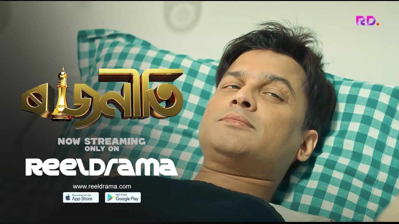ৰাজনীতি | Rajneeti | Assamese Movie Clip | Zubeen Garg & Barsha | Watch ...