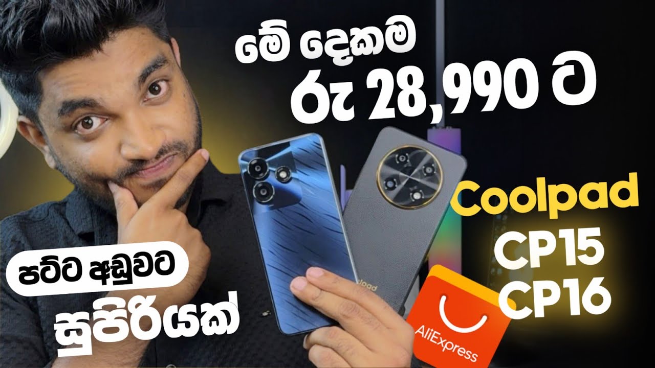 WOW මෙච්චර ලස්සන Phone 2ක් | රු 28,990 කට🤩 | Coolpad C15 C16 | Full ...