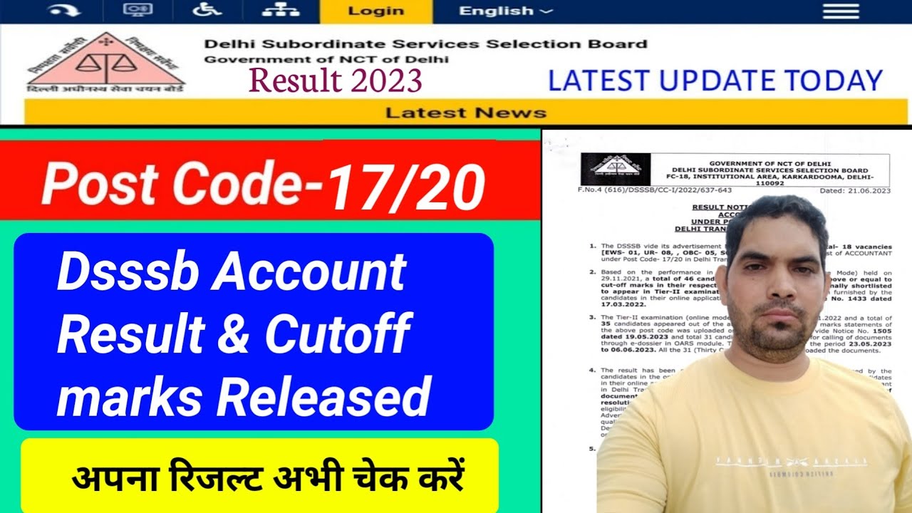 Dsssb accountant result 2023 / Dsssb code 17/20 result / Dsssb latest ...
