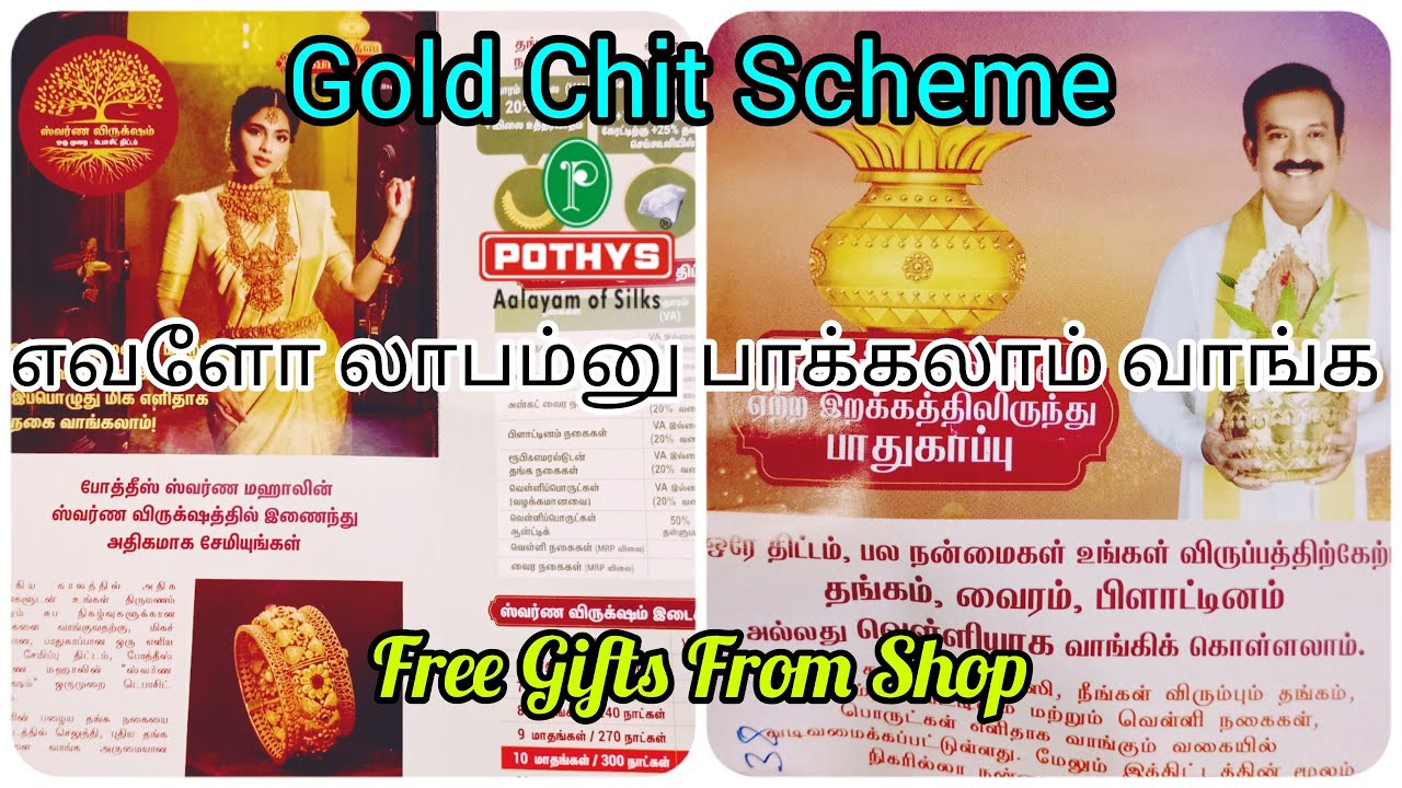 Pothys Swarnamahal Gold Chit Scheme💕2023|Benifits|Attractive Free Gifts ...