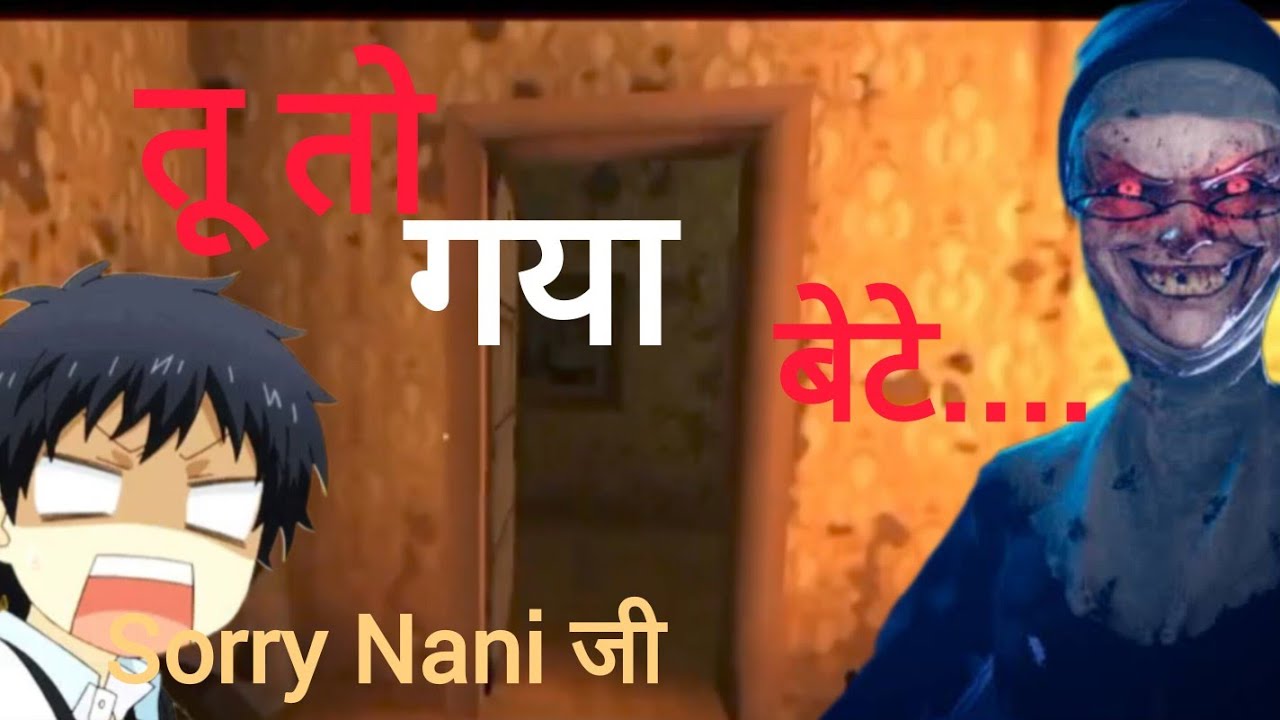 Evil Nani ke school me Bina puche ghus gaya😰(Horror) Evil nun: Horror ...