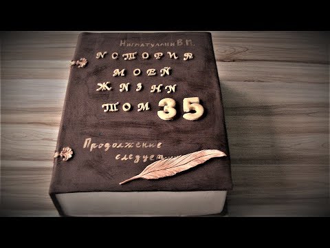 Kitab tortunun bezenmesi