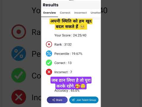 SSC gd mini mock test target 🎯 with Ankit application #motivation #🥺🥺 ...