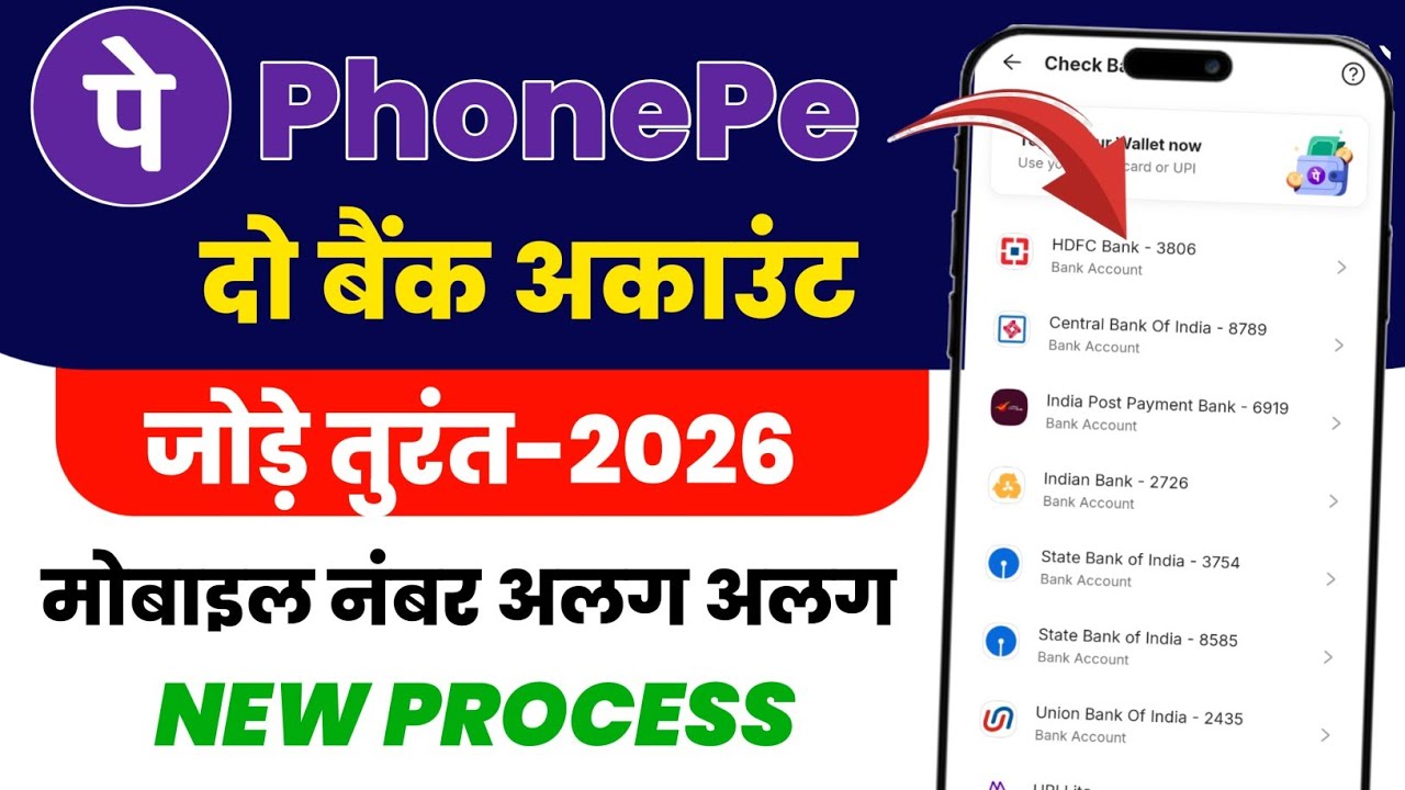 Phone Pe Me Bank Account Kaise Add Kare | How To Add Two Bank Account ...