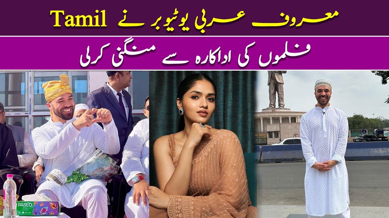 Dubai K Youtuber Khalid Al Ameri Ne Tamil Actress Se Engagement Karli ...
