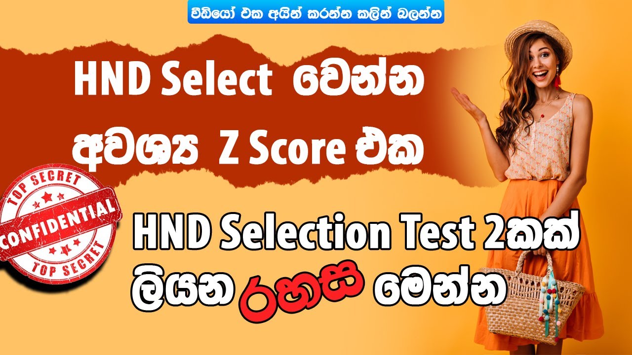 🔴 How to sit for 2 HND Selection Tests 📐 Minimum Z Score 🔑 SLIATE HND ...