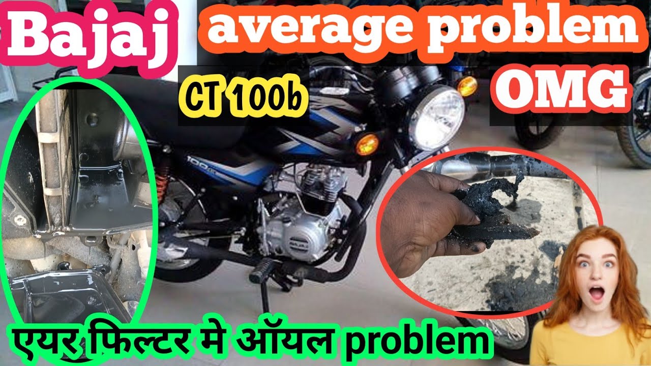 CT 100 b me average problem एंड , air filter me engine oil problem ...