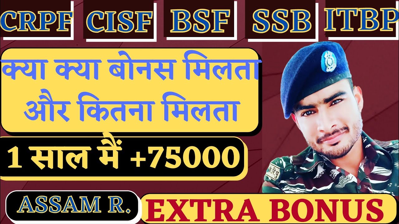 Ssc Gd Salary Extra Money Bsf Salary Crpf Salary Cisf Salary ssc-gd-salary-extra-money-bsf-salary-crpf-salary-cisf-salary