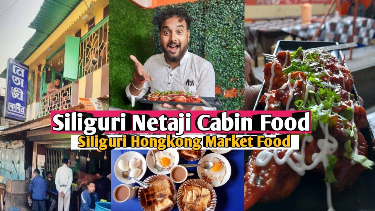 Siliguri Street Food Vlog 😍 Netaji Cabin Food #siliguri #streetfood # ...