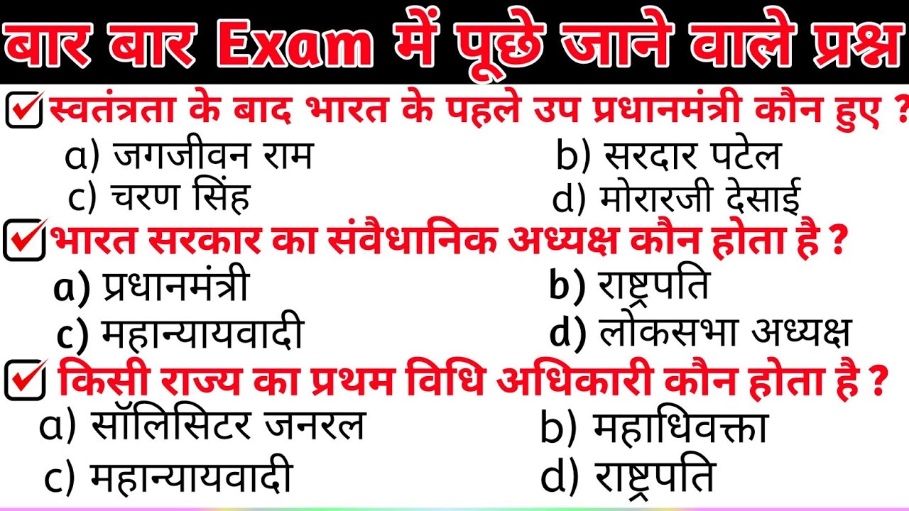TOP 25 most important and selected question paper for all competitive ...