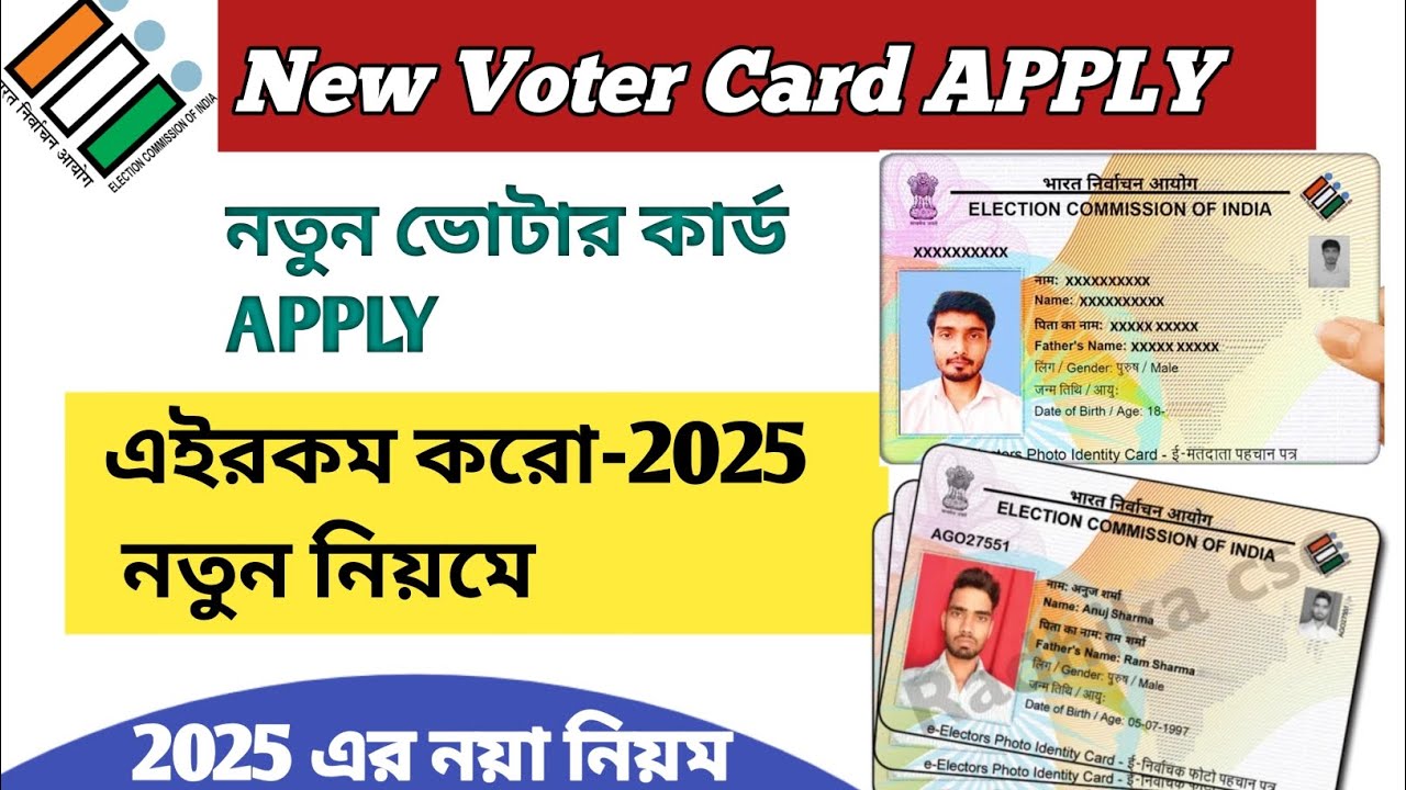 voter card new apply 2025// Voter Card new update 2025 /Voter Card ...