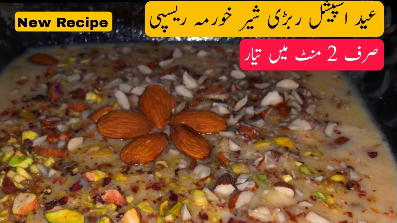 Eid Special | Rabri Sheer Khorma Recipe |Cook within 2 Minutes | New ...