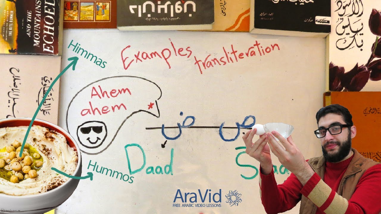 Write (Saad & Daad) correctly - EP23|| Arabic with Barazy [AraVid ...