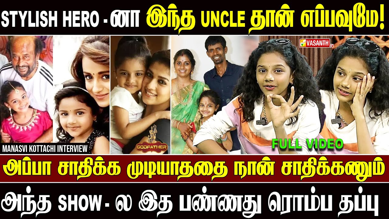 அவங்க ரெண்டு பேருமே கடவுள் கொடுத்த பரிசு - Actress Manasvi Kottachi ...