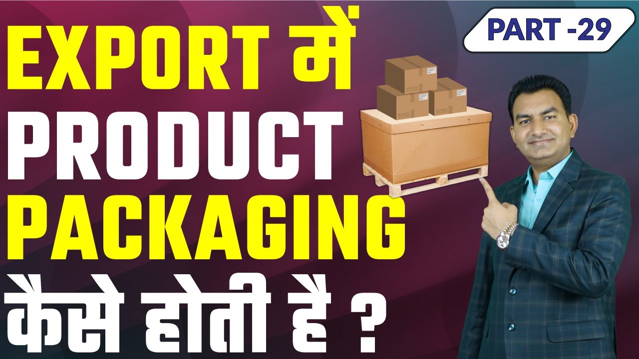 Export Business में Product की Packaging कैसे करनी चाहिए? Packing for ...