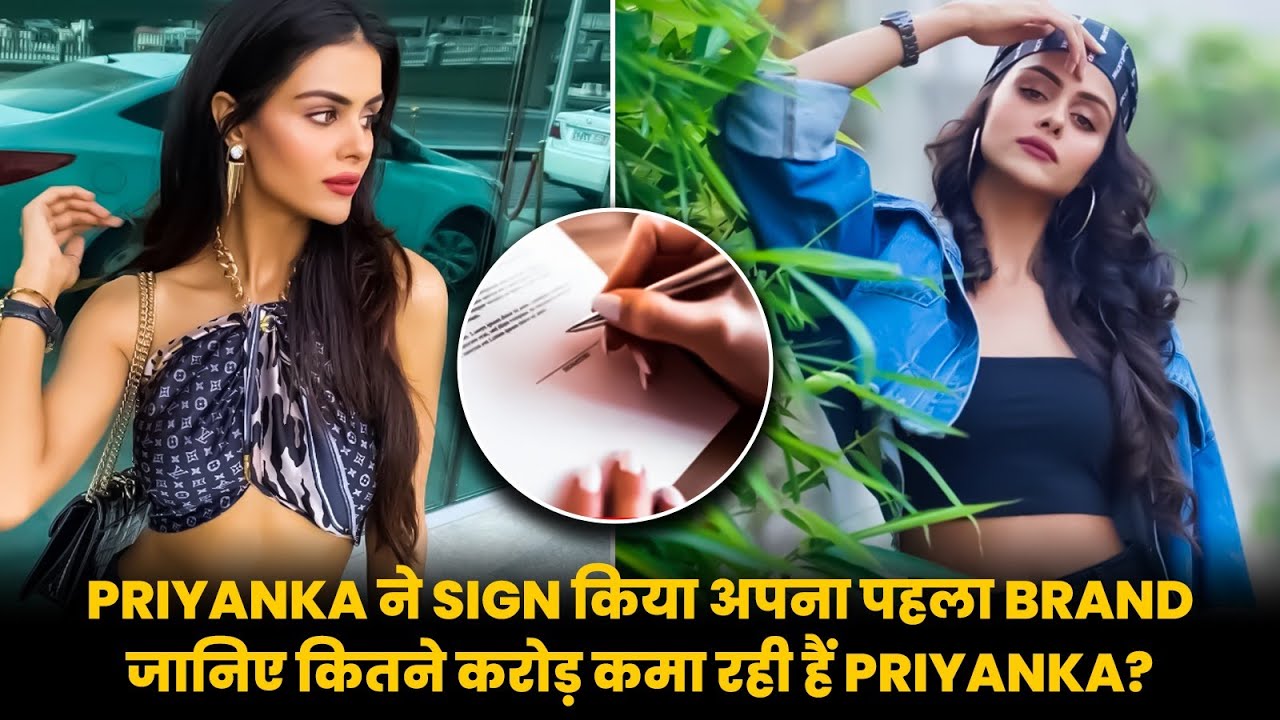 Priyanka ने एक साथ Sign किए 5 Brand, बनी करोड़पति, सामने आई बड़ी खबर ...