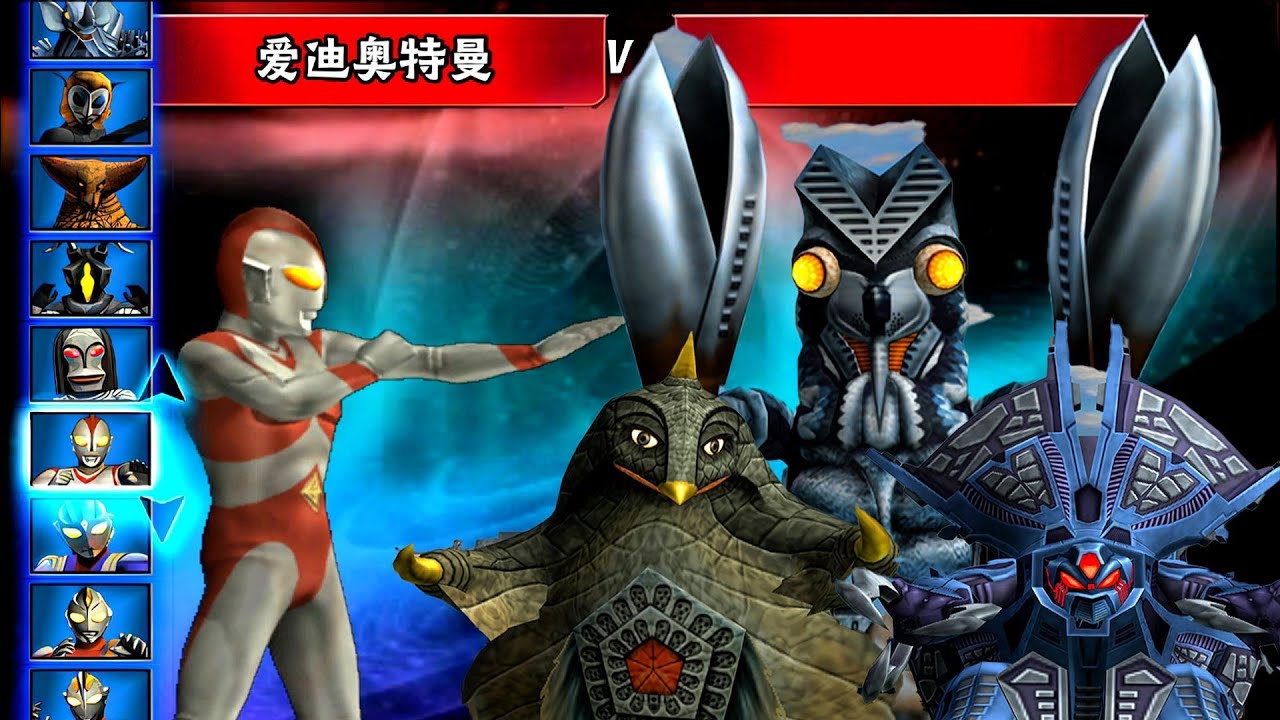 Ultraman Fighting Evolution3#ufe3 - YouTube