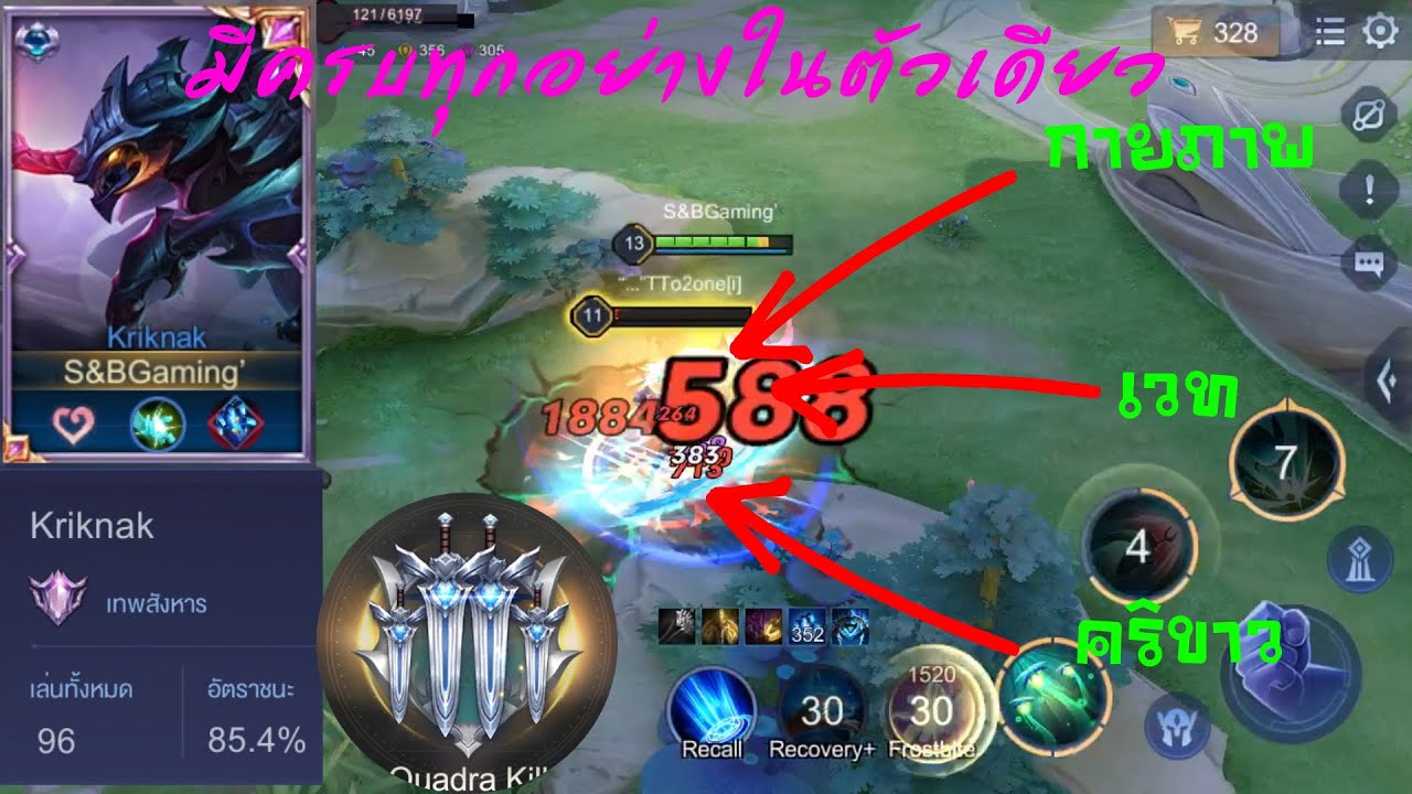 ROV: Krinak มีครบทุกอย่างในตัวเดียว - YouTube