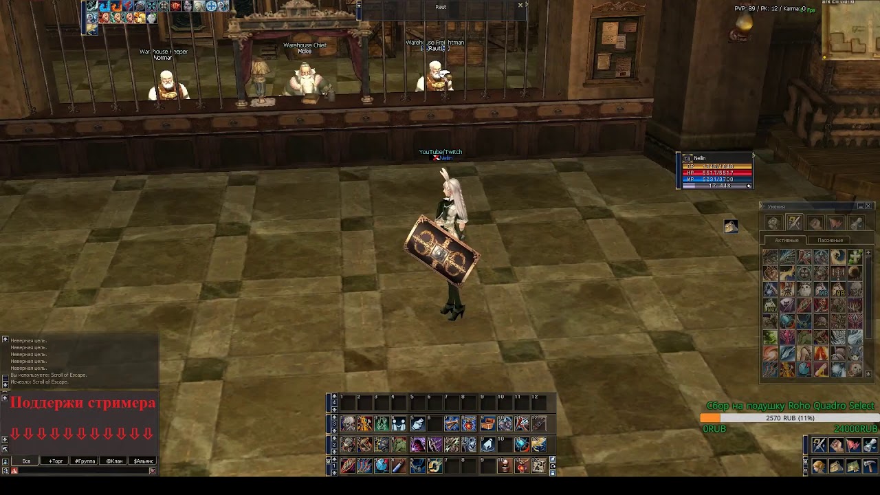 ≪ Lineage 2 ≫ Neilin ≪ zMega x20 ≫ - YouTube