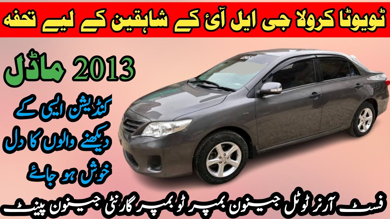 Corolla Gli 2013 Review | Corolla GLi 2013 For Sale | Corolla Gli 2013 ...