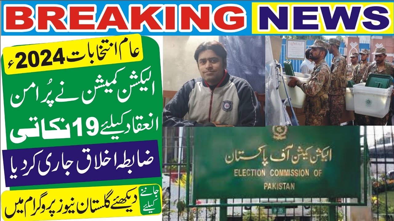Election Commission has issued a 19-point code of conduct for the ...