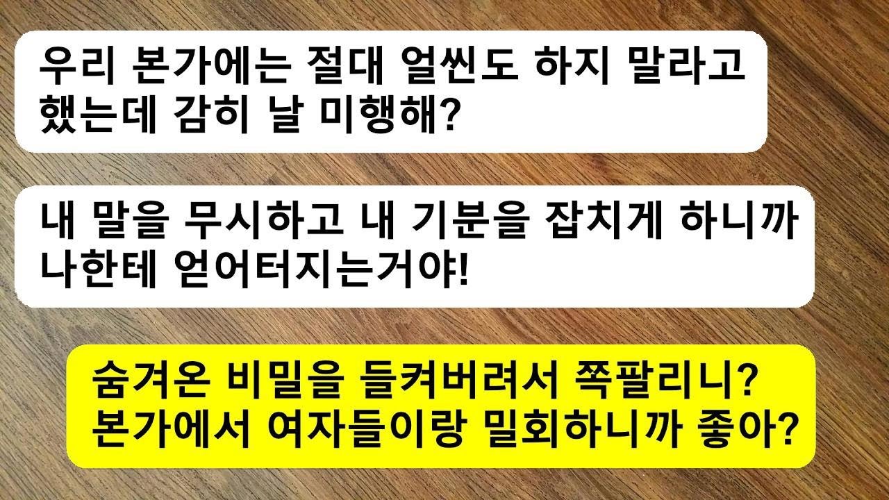 밤에 일하고 아침에 집에 돌아왔는데 남편에게 밥을 안 차려주자 시어머니가 내 머리채를 잡았다 그러던 중 집에 계신 엄마가