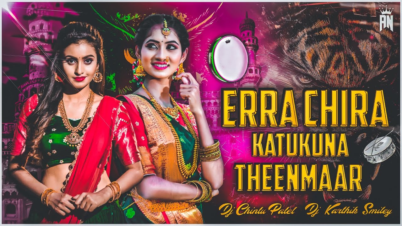ERRA CHIRA KATUKUNA PILLA || FULL SONG || REMIX BY || DJ KARTHIK SMILEY ...