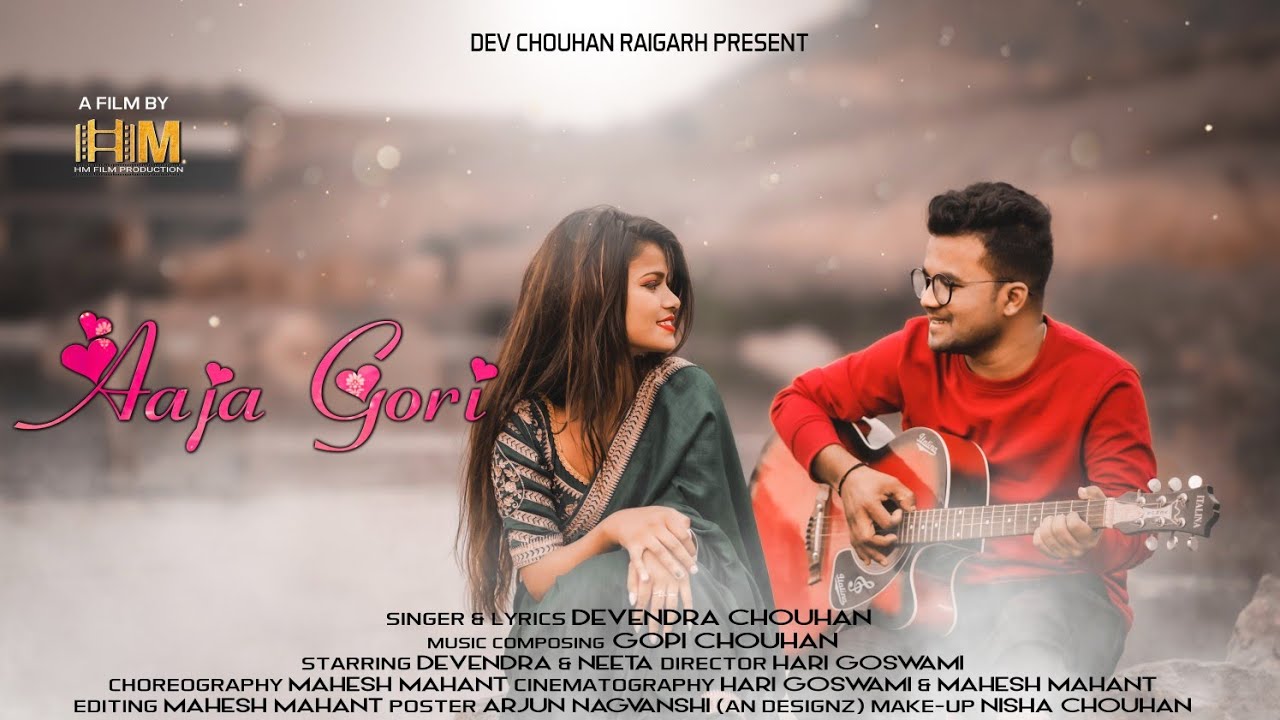 Aaja Gori (full song) | cg song | Devendra Chouhan | neeta yadav - YouTube