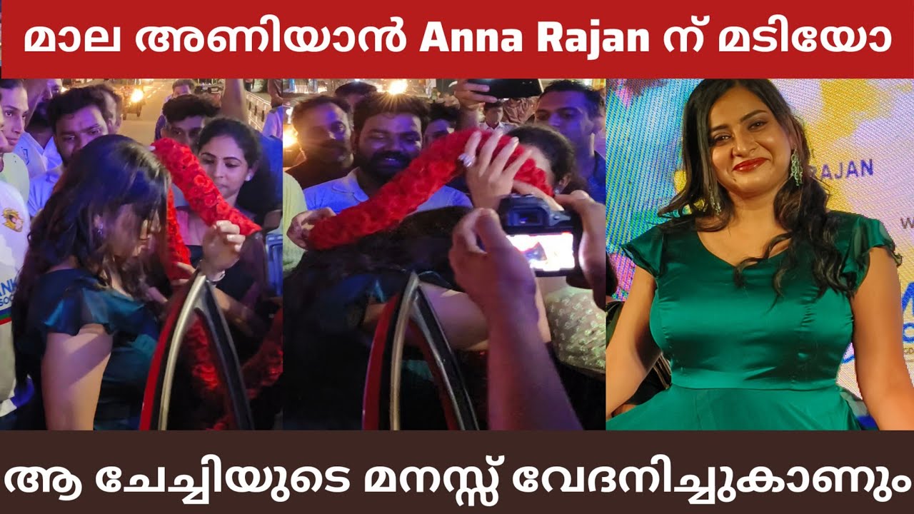 Anna Rajan ന് മാല അലർജിയാണോ | Anna Rahan Inauguration - YouTube