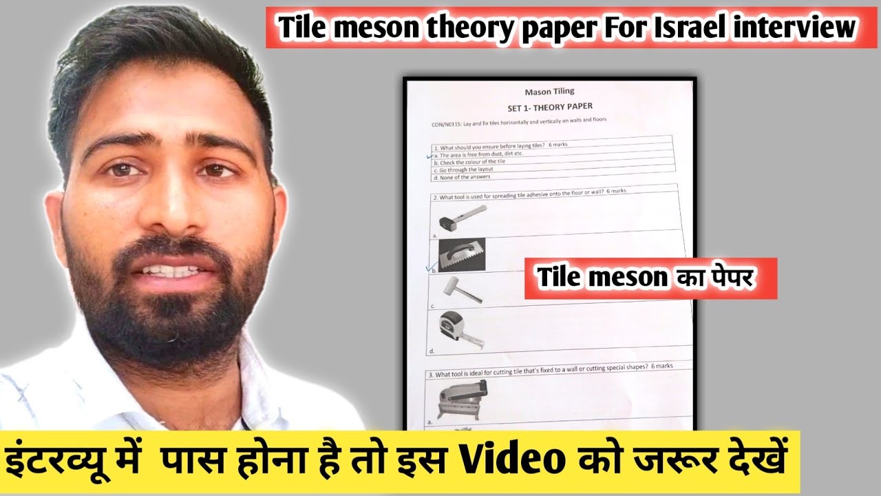 Tile meson theory paper for Israel || israel interview paper || # ...