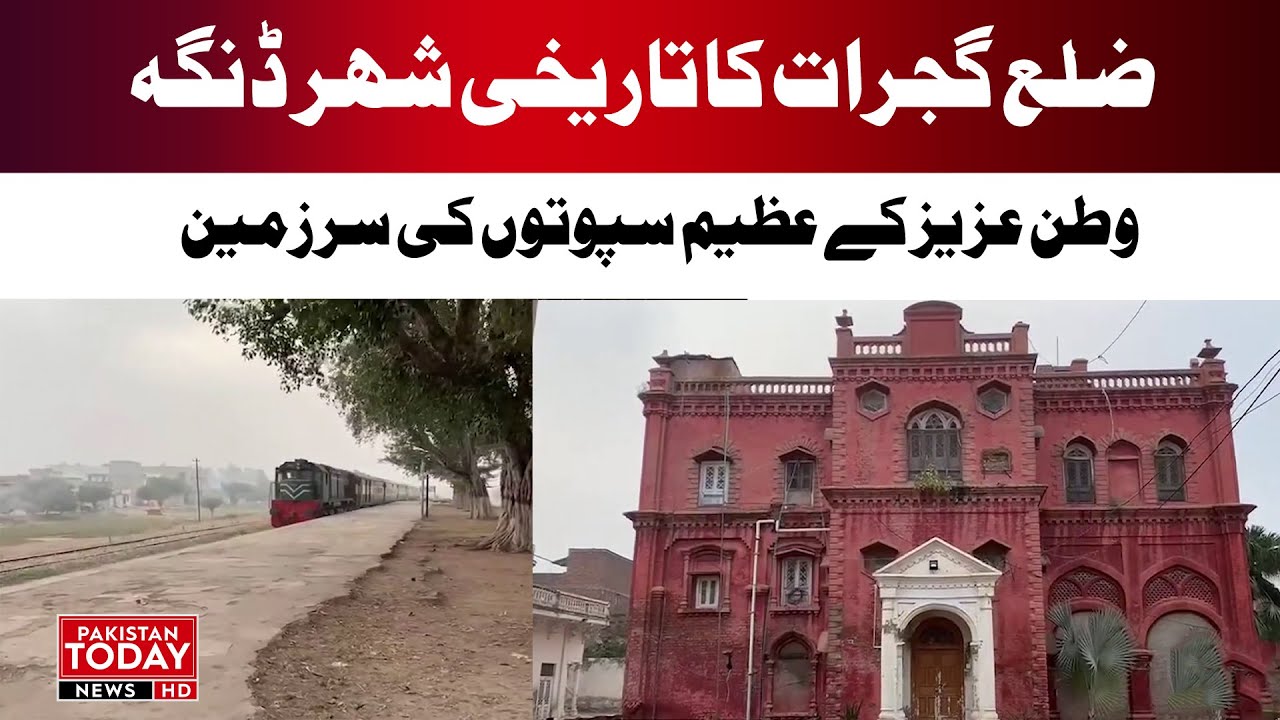 Dinga is a Historical City of Gujarat District | Pakistan Today - YouTube