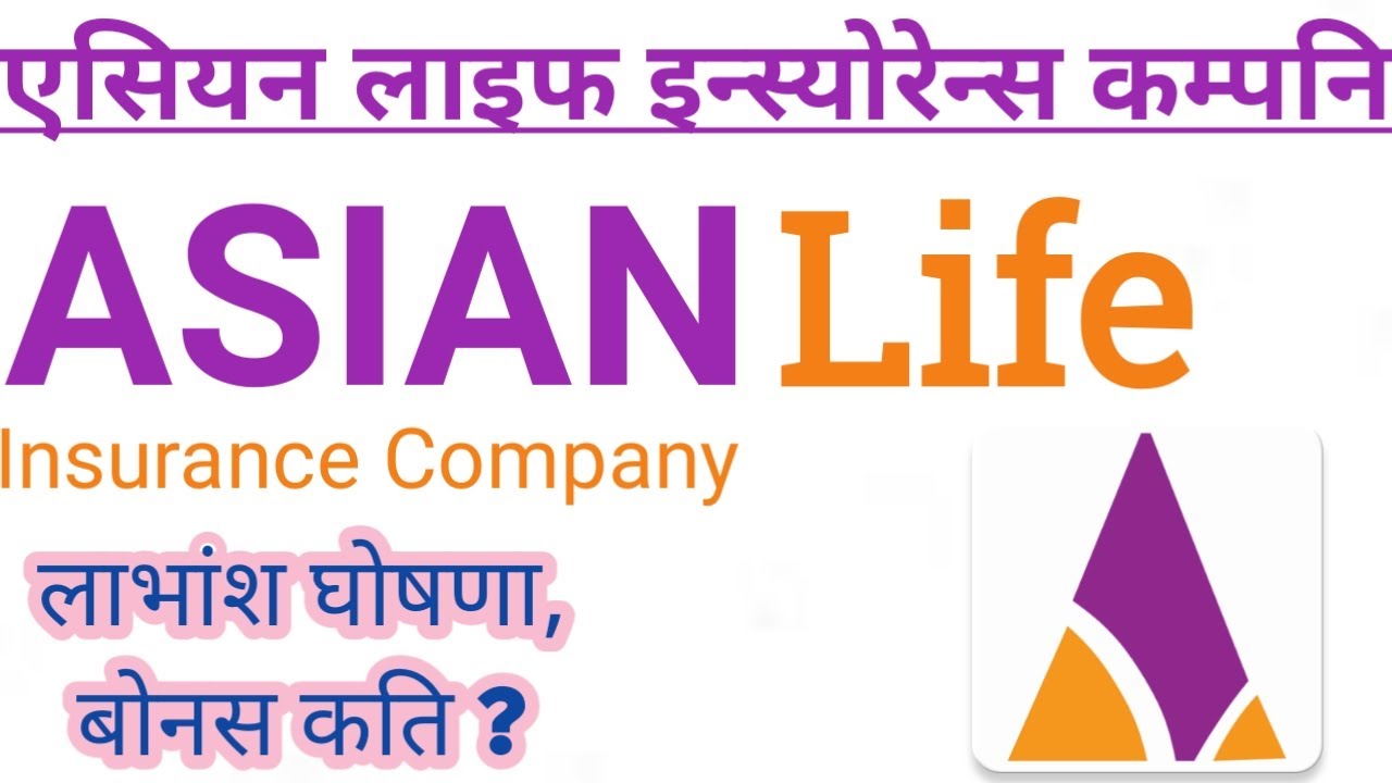 Dividend Anouncement By Asian Life Insurance Company Bonus rate - YouTube
