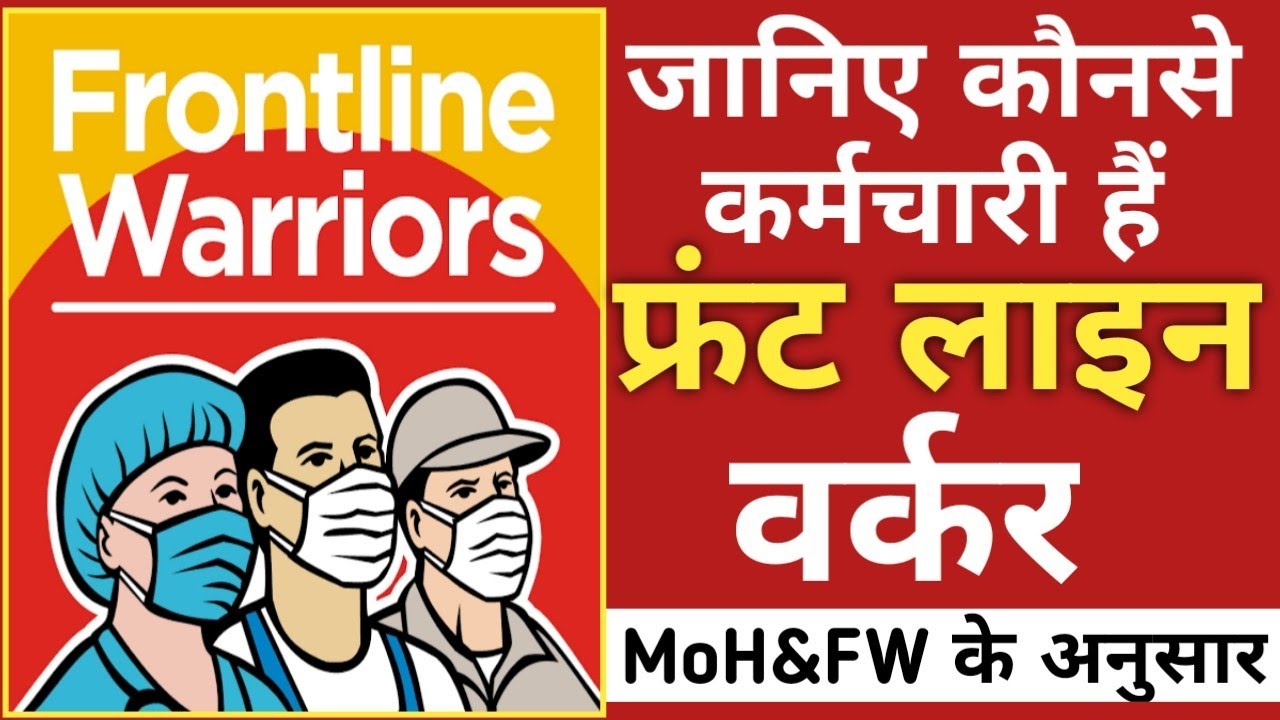 Frontline Workers Definition _ Who Is Considered to Be a Frontline ...